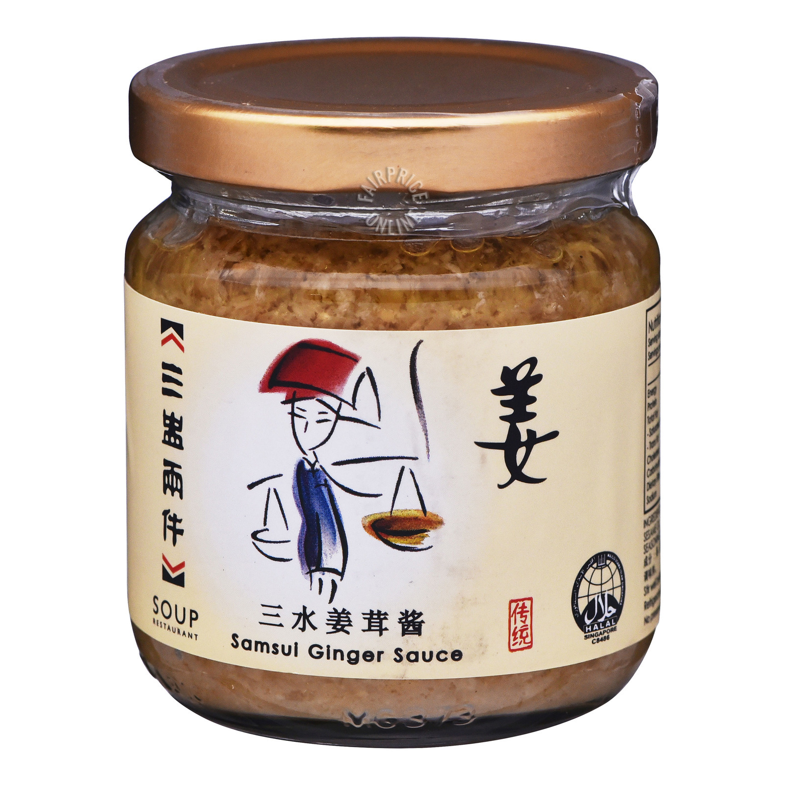 Soup Restaurant Samsui Sauce - Ginger | NTUC FairPrice