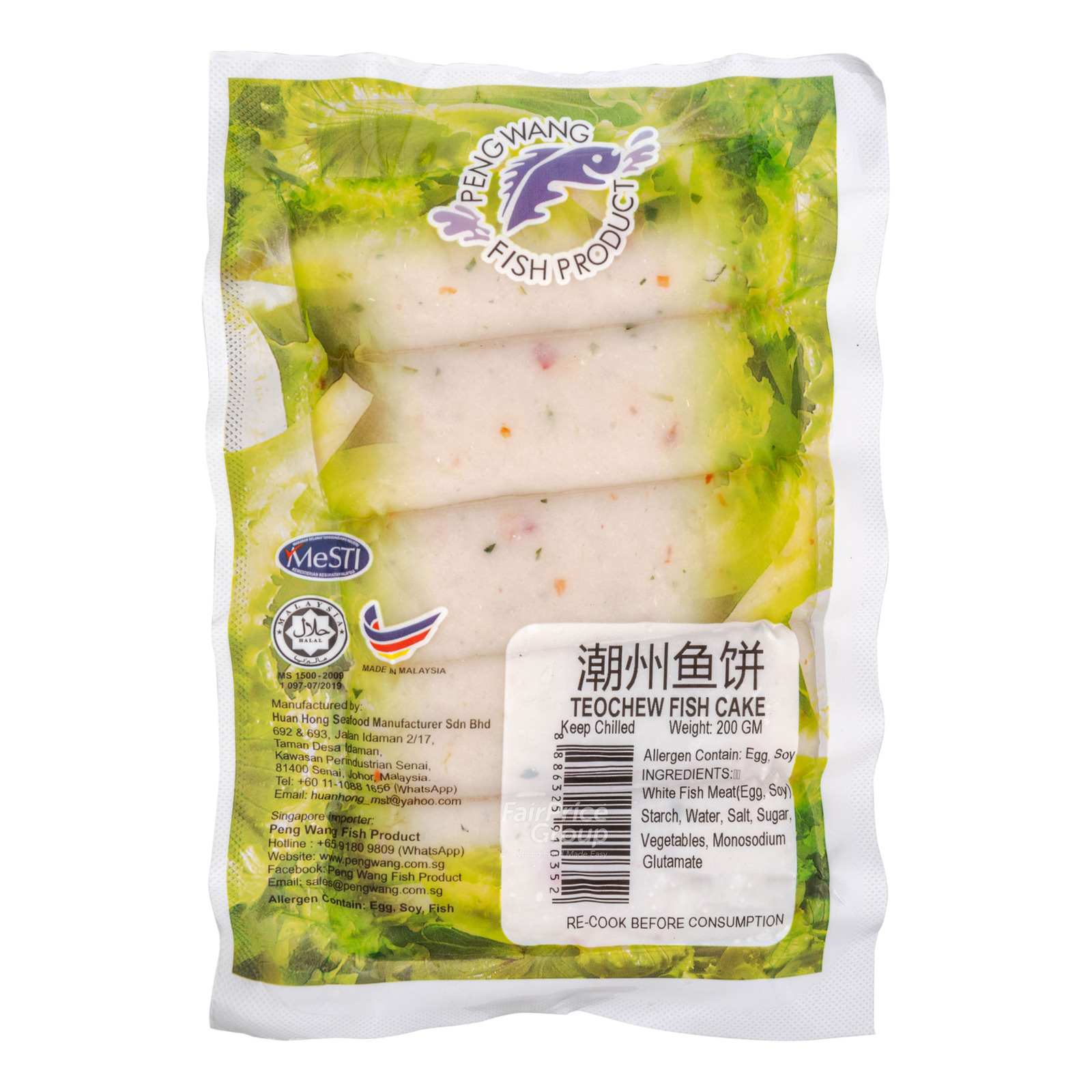 Peng Wang Fish Cake - Teochew | NTUC FairPrice