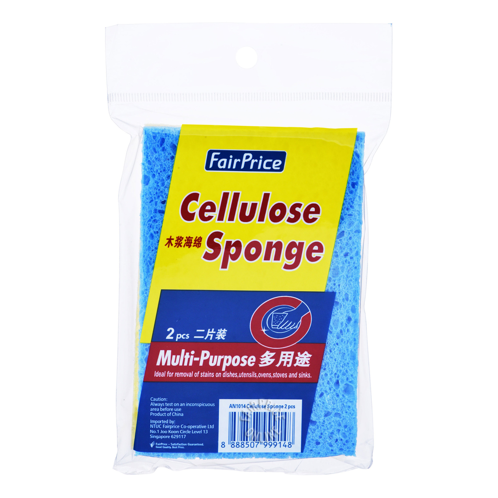 FairPrice Multi Purpose Cellulose Sponge | NTUC FairPrice