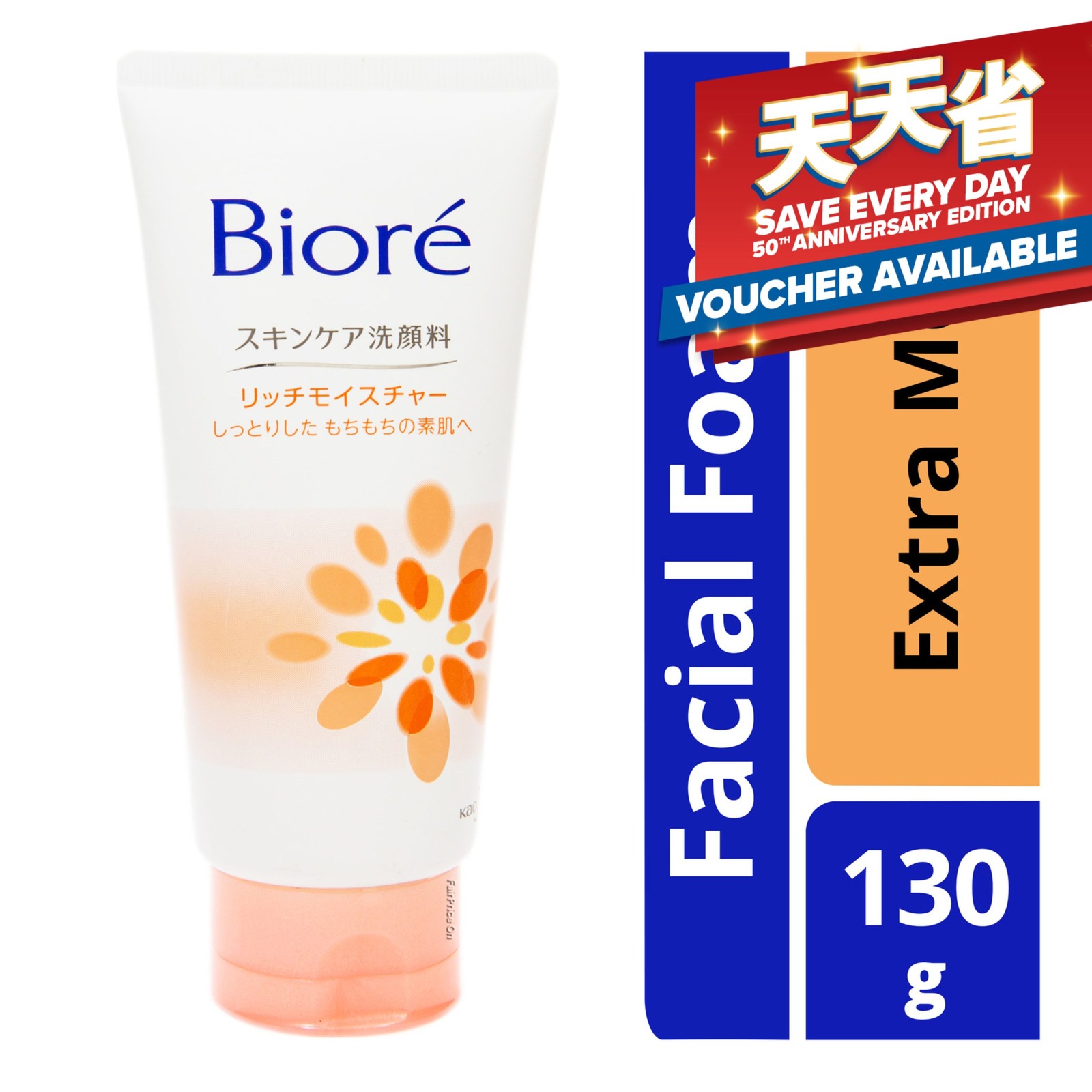 Biore Facial Foam - Extra Moist | NTUC FairPrice