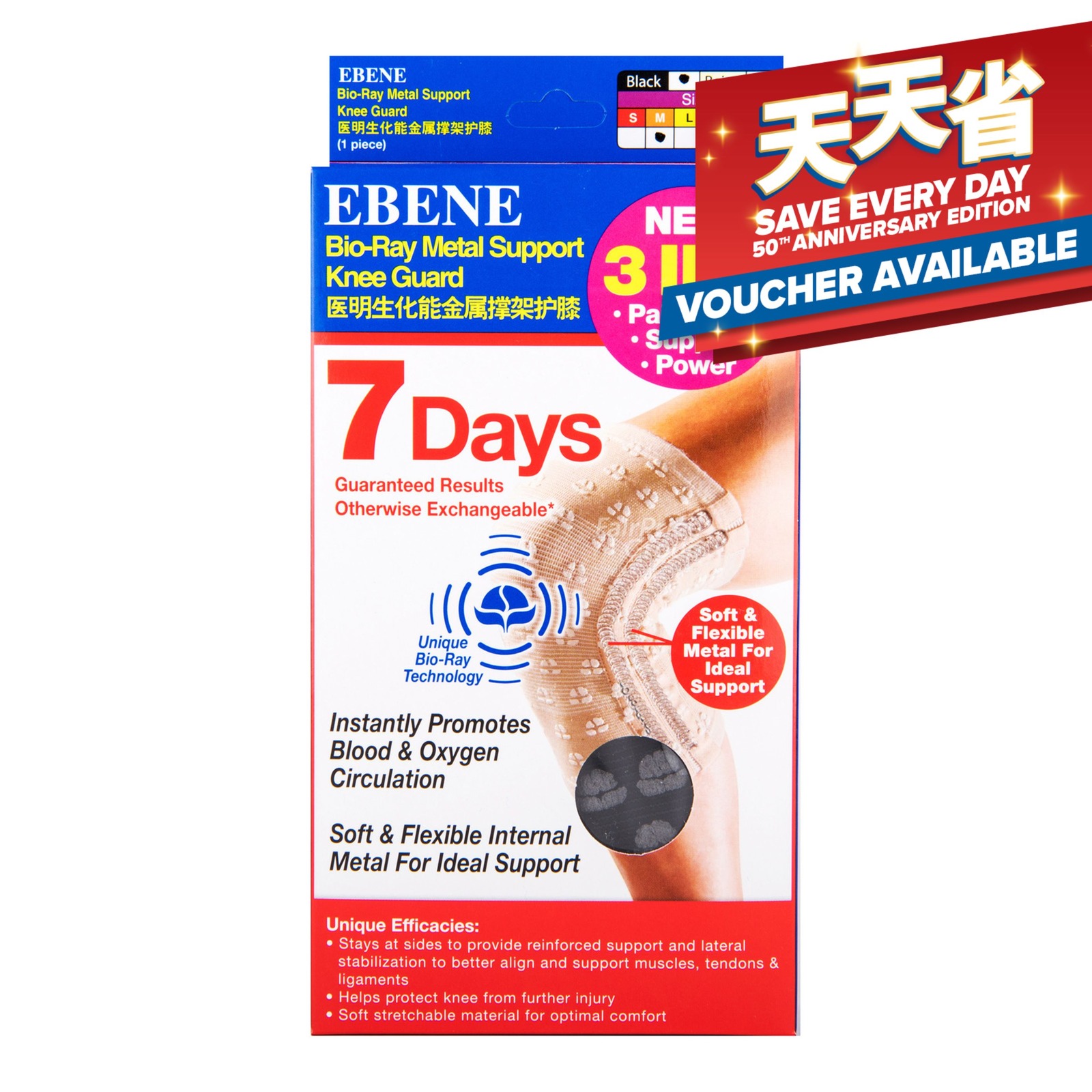 Ebene Bio-Ray 3 in 1 Metal Support Knee Guard - Black (M) | NTUC FairPrice