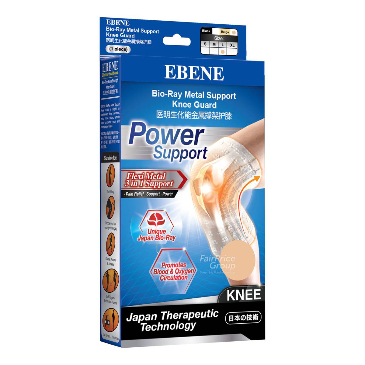Ebene Bio-Ray 3 in 1 Metal Support Knee Guard - Beige (L) | NTUC FairPrice