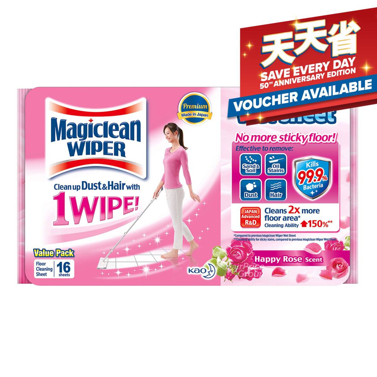Magiclean Wiper Wet Sheet - Happy Rose | NTUC FairPrice