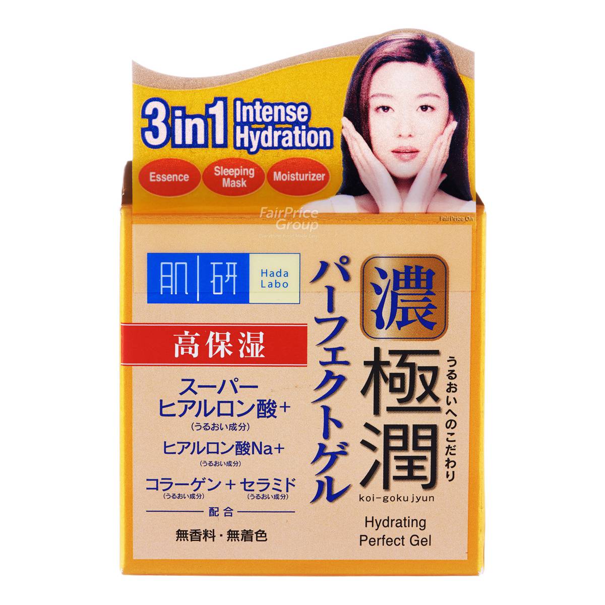 Hada Labo 3 in 1 Hydrating Perfect Gel | NTUC FairPrice