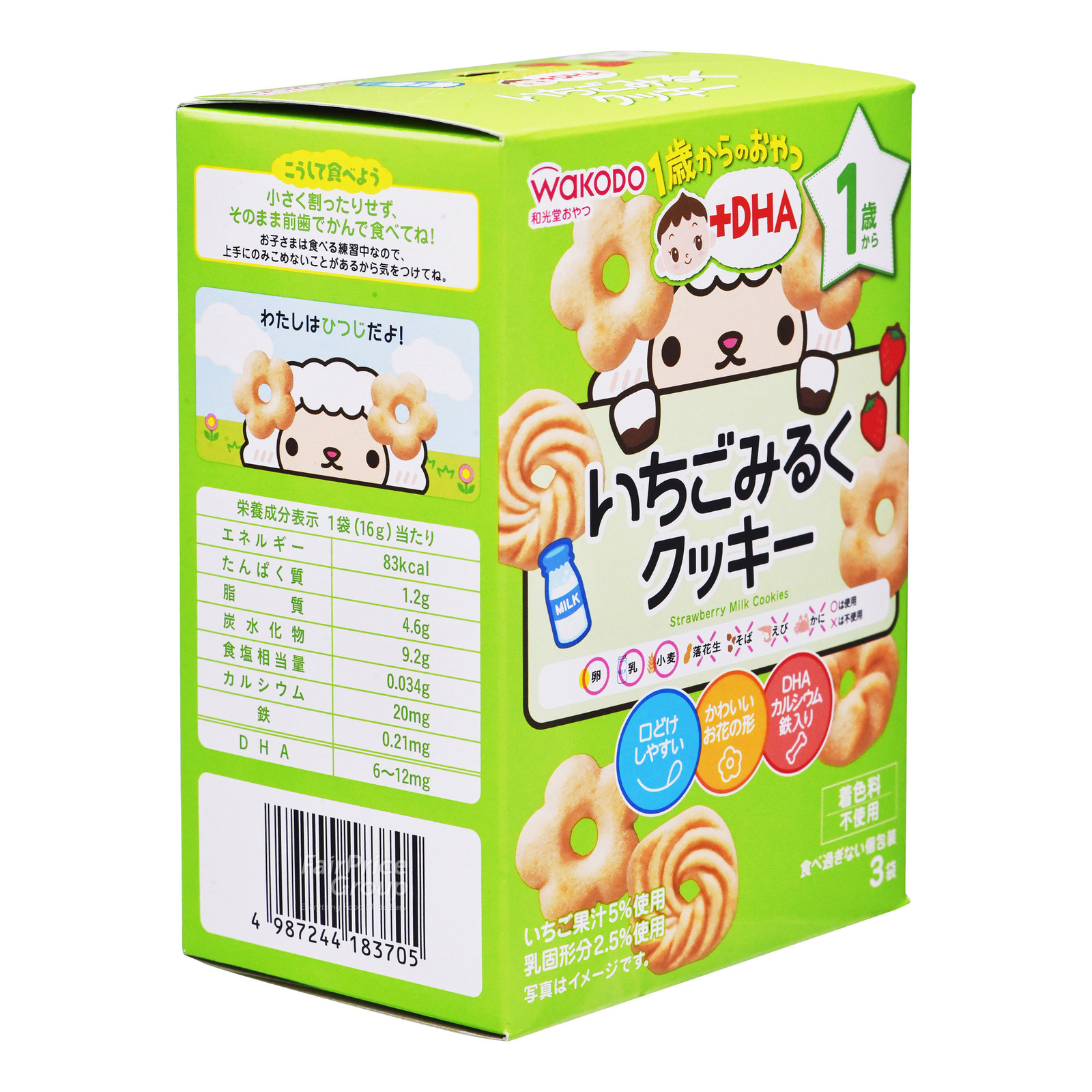 Wakodo Baby Snacks - Strawberry & Milk Cookies | NTUC FairPrice