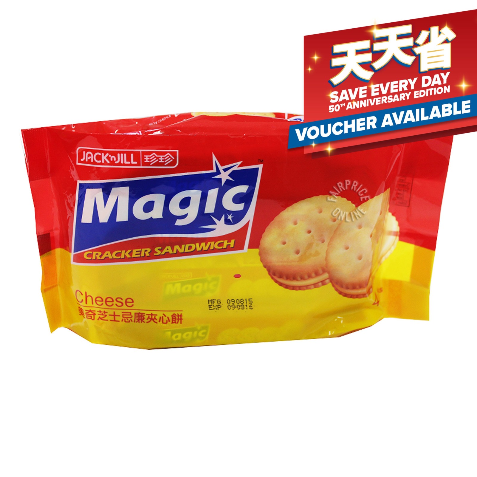 Jack'n Jill Magic Cracker Sandwich - Cheese | NTUC FairPrice