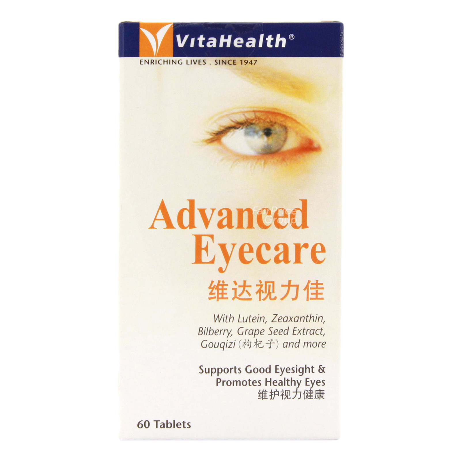 VitaHealth Vision Health Tablets - Advanced Eyecare | NTUC FairPrice