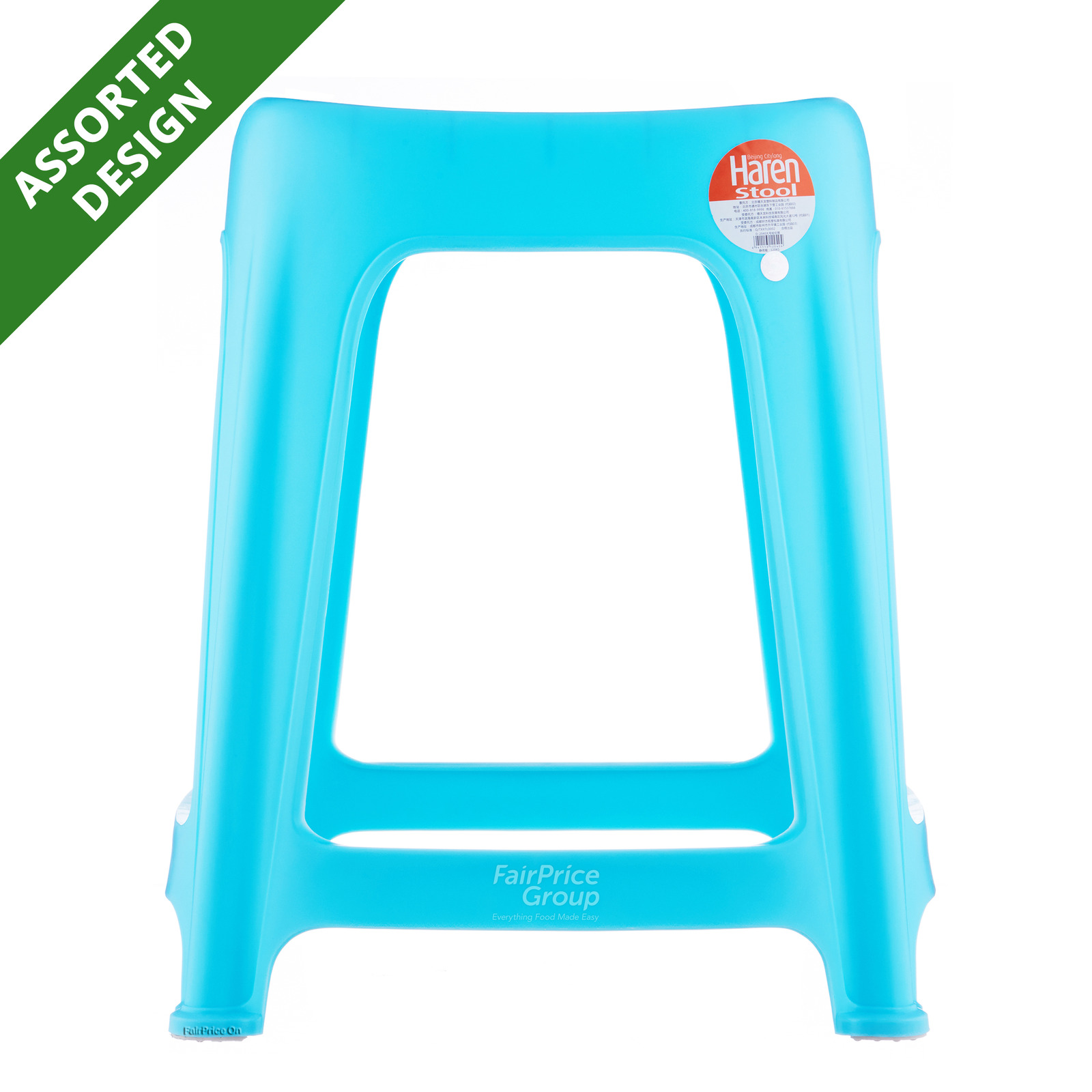 Citylife Haren Stool - Assorted | NTUC FairPrice