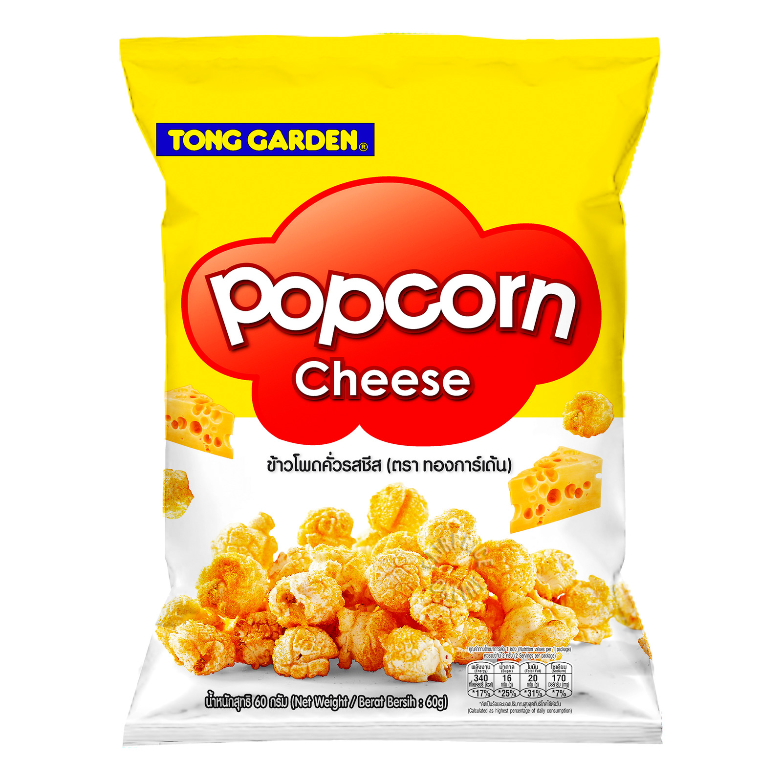 Tong Garden Popcorn - Cheese | NTUC FairPrice