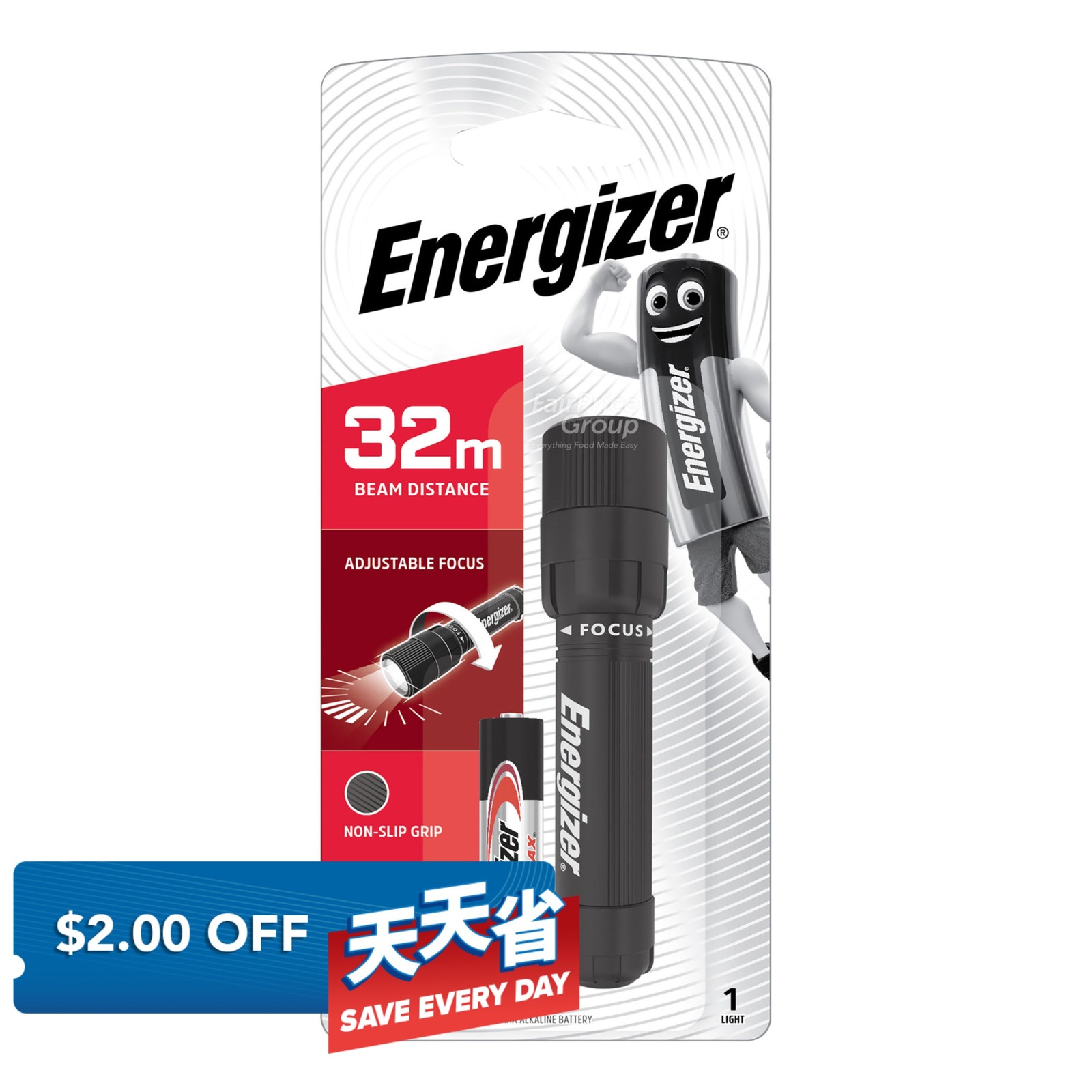 Energizer LED Xfocus Torchlight - XFH12 | NTUC FairPrice