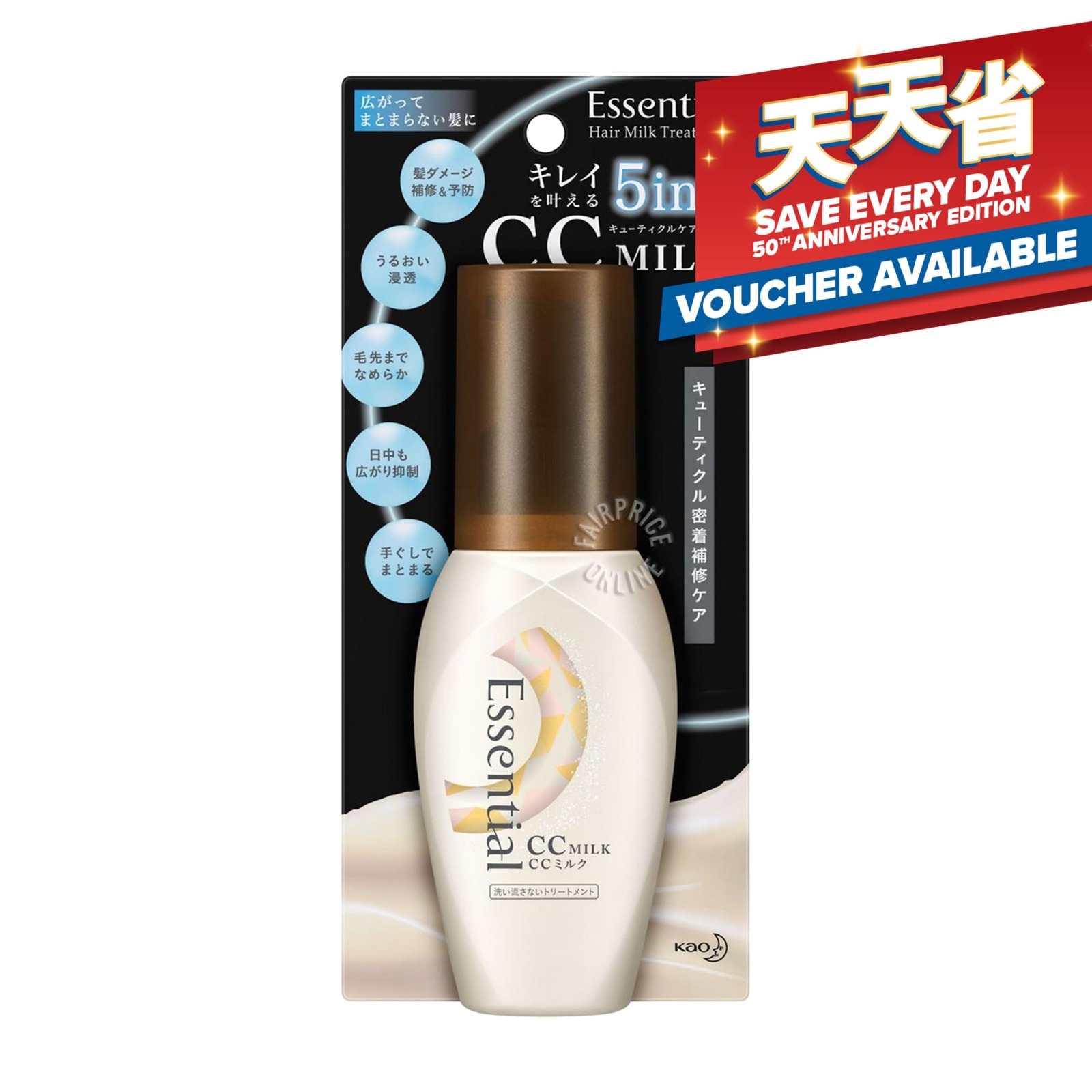 Kao Essential Hair Treatment - Night Care Milk (Leave On) | NTUC FairPrice