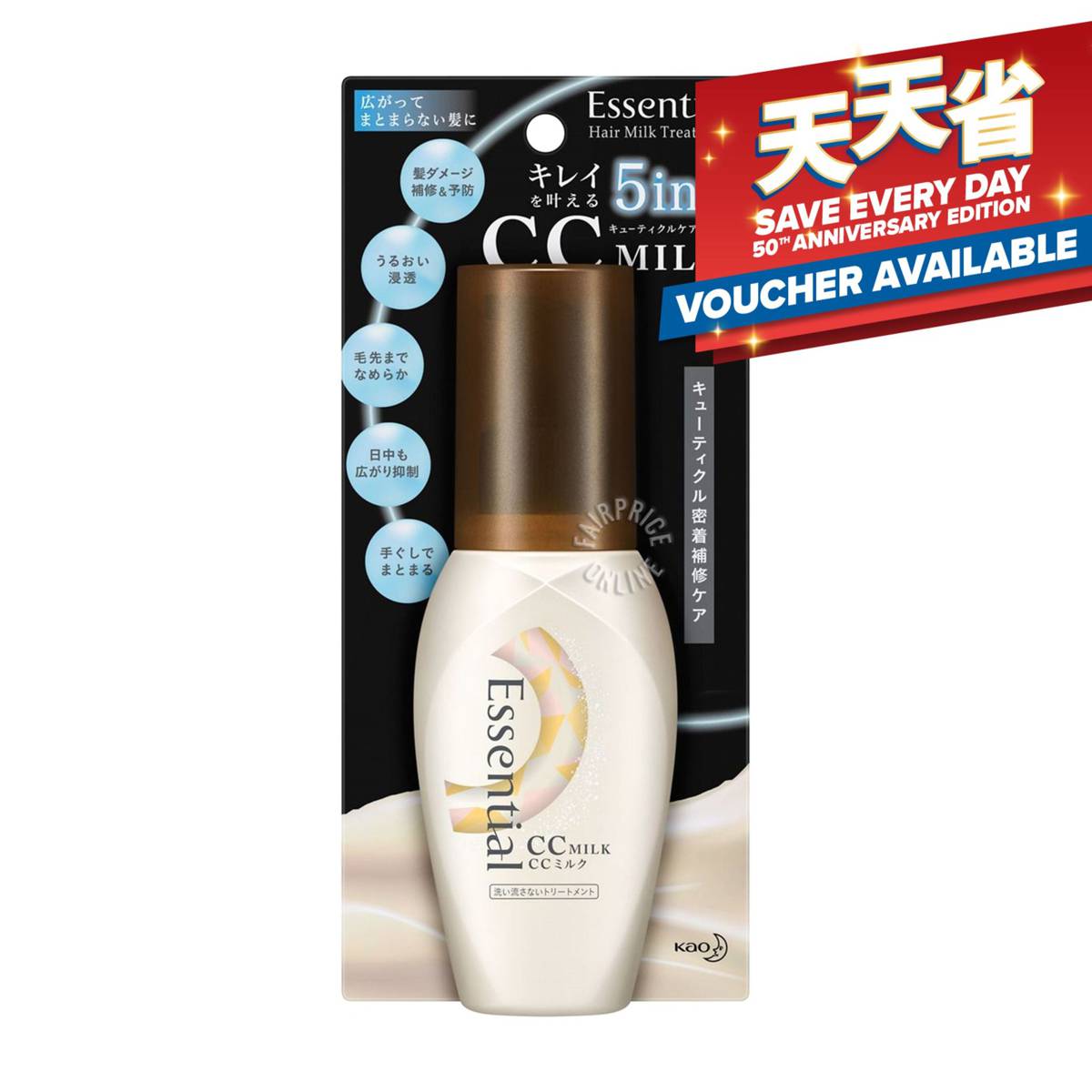 Kao Essential Hair Treatment - Night Care Milk (Leave On) | NTUC FairPrice