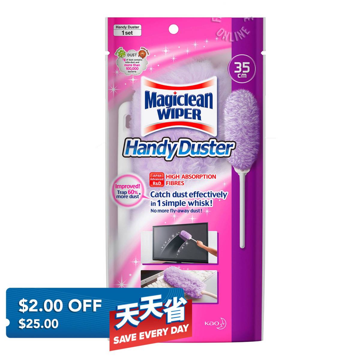 Magiclean Wiper Handy Duster - Regular (35cm) | NTUC FairPrice