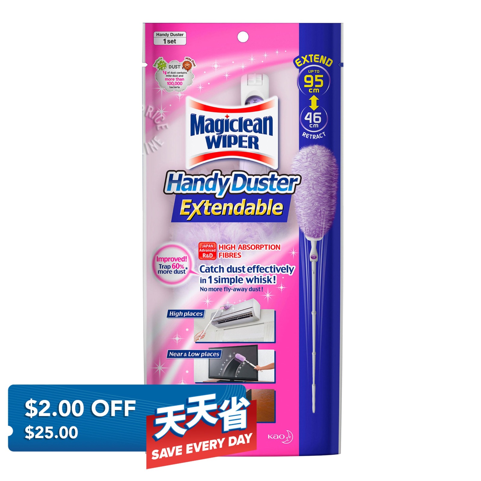 Magiclean Wiper Handy Duster - Extendable | NTUC FairPrice