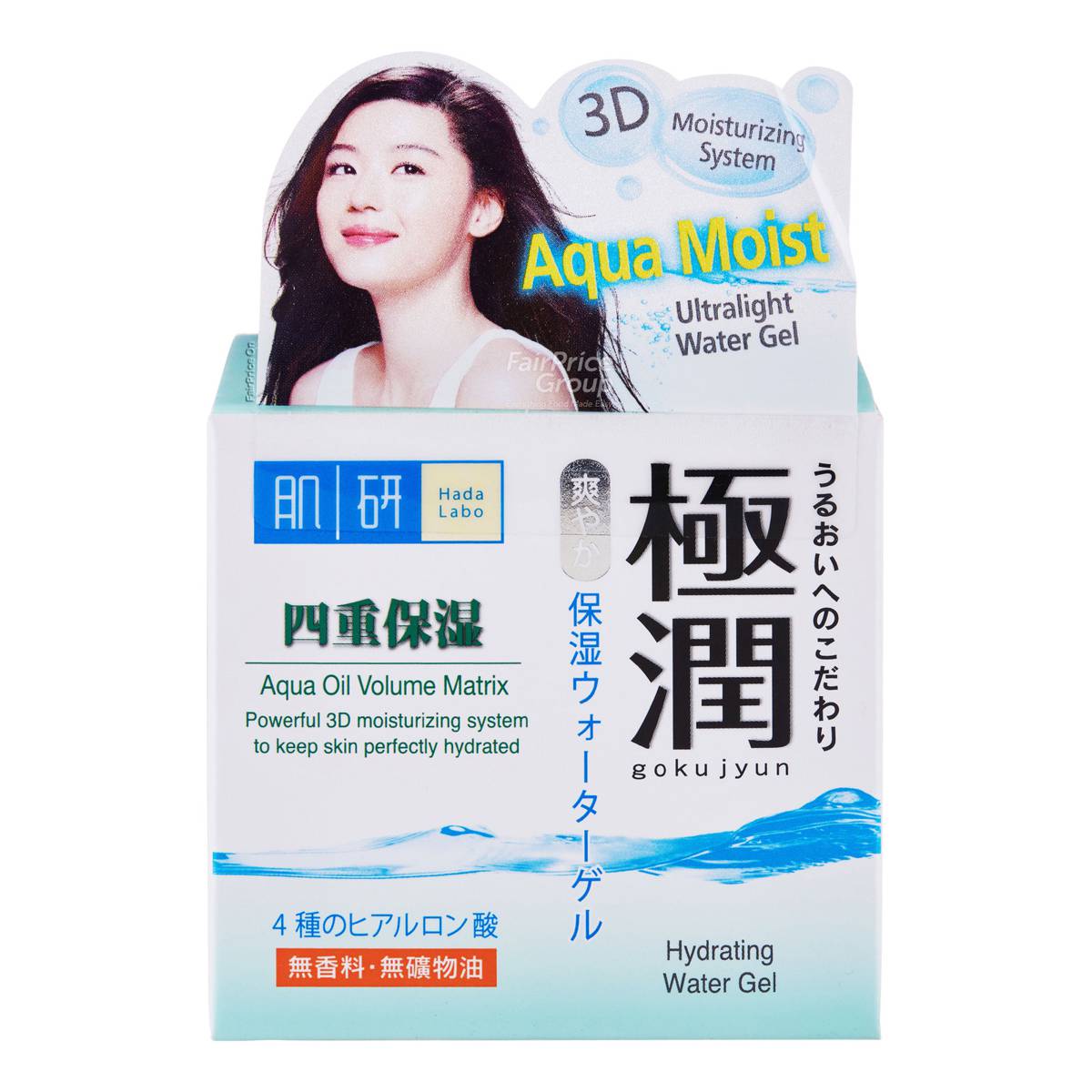 Hada Labo Hydrating Water Gel | NTUC FairPrice