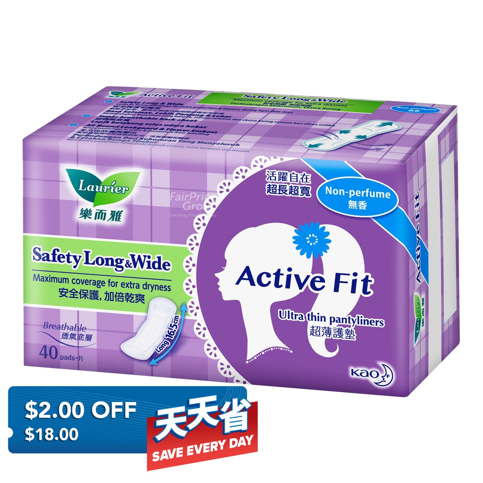 Laurier Active Fit Pantiliners - Safety Long & Wide | NTUC FairPrice