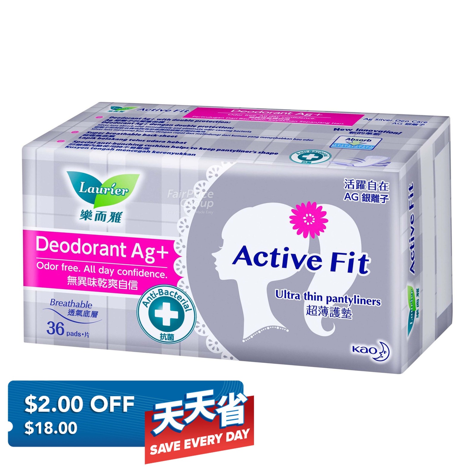 Laurier Active Fit Panty Liners - Deodorant AG+ | NTUC FairPrice