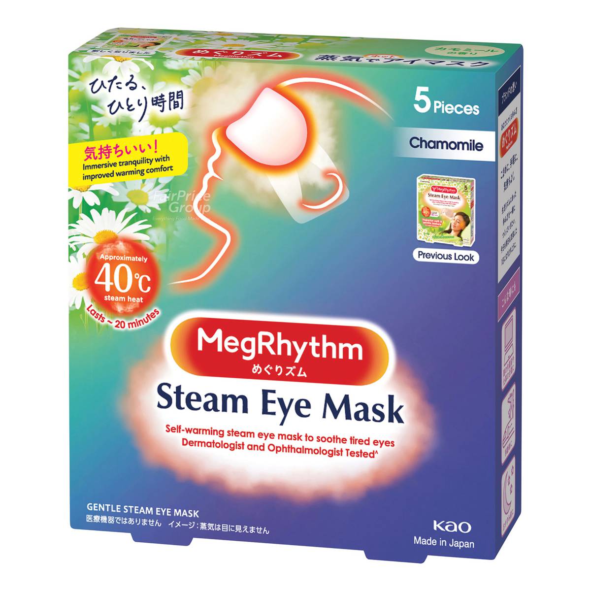 Megrhythm Steam Eye Mask - Chamomile-Ginger Scent | NTUC FairPrice