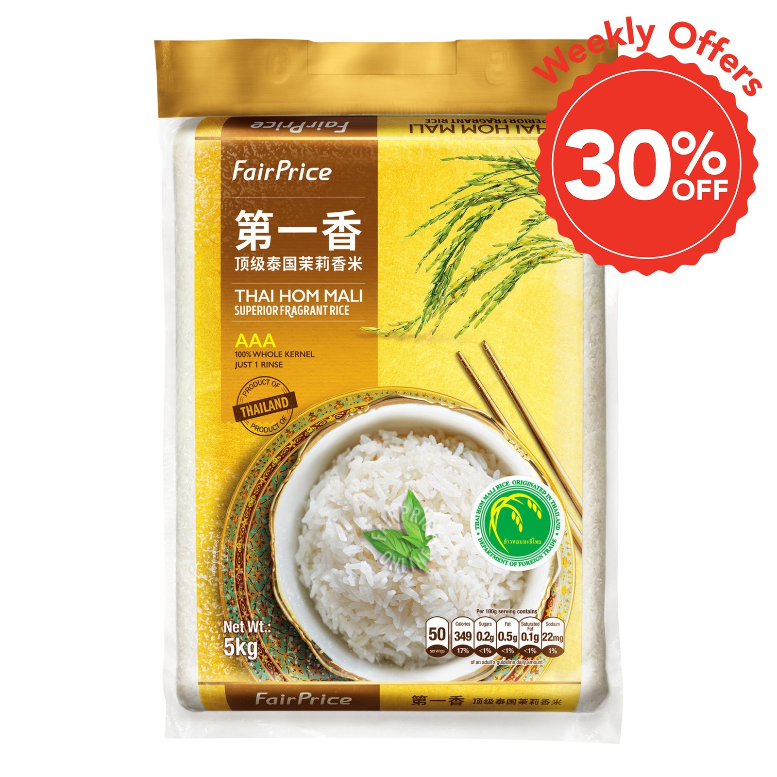 Shop Rice For Everyday Great Value | NTUC FairPrice