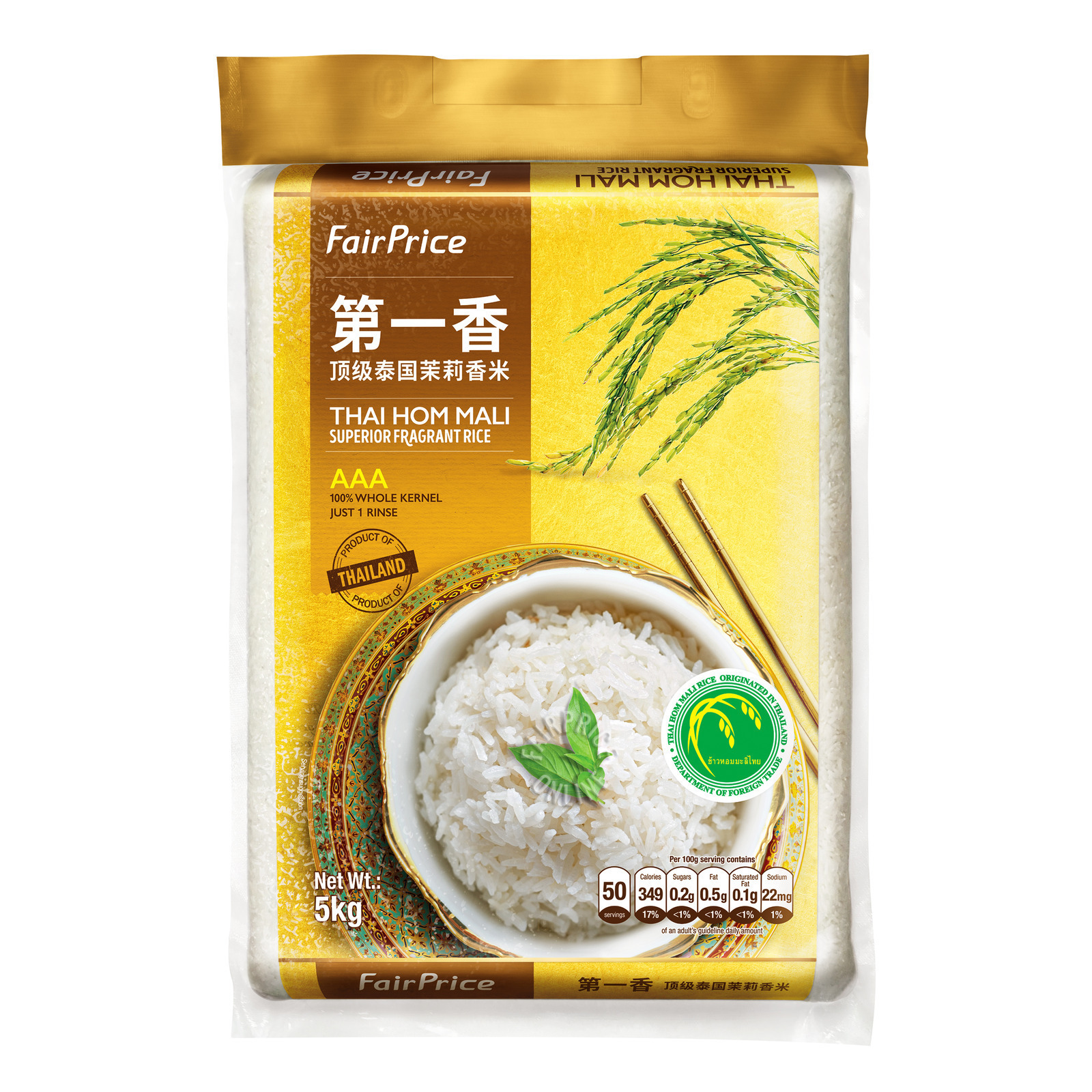 FairPrice Thai Hom Mali Superior Fragrant Rice | NTUC FairPrice