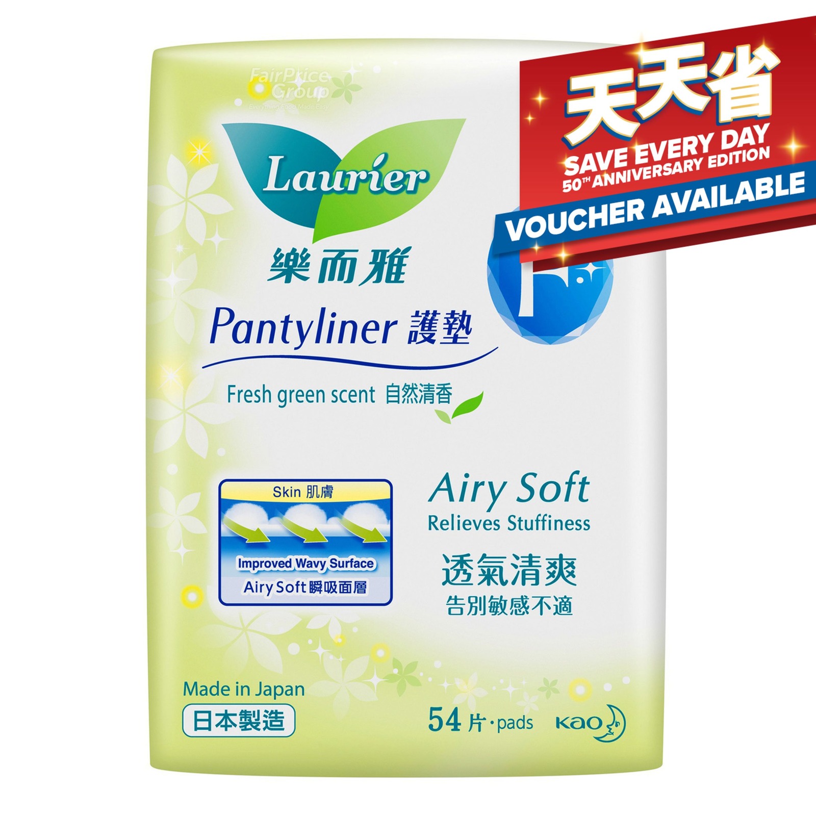 Laurier F Pantiliners - Airy Soft (Fresh Green Perfume) | NTUC FairPrice