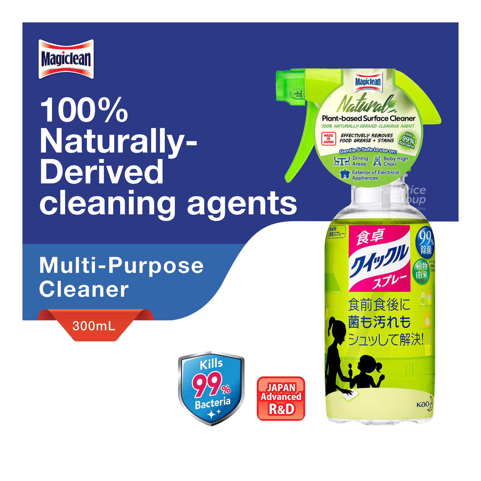 Magiclean Natural Plant-based Surface Cleaner | NTUC FairPrice