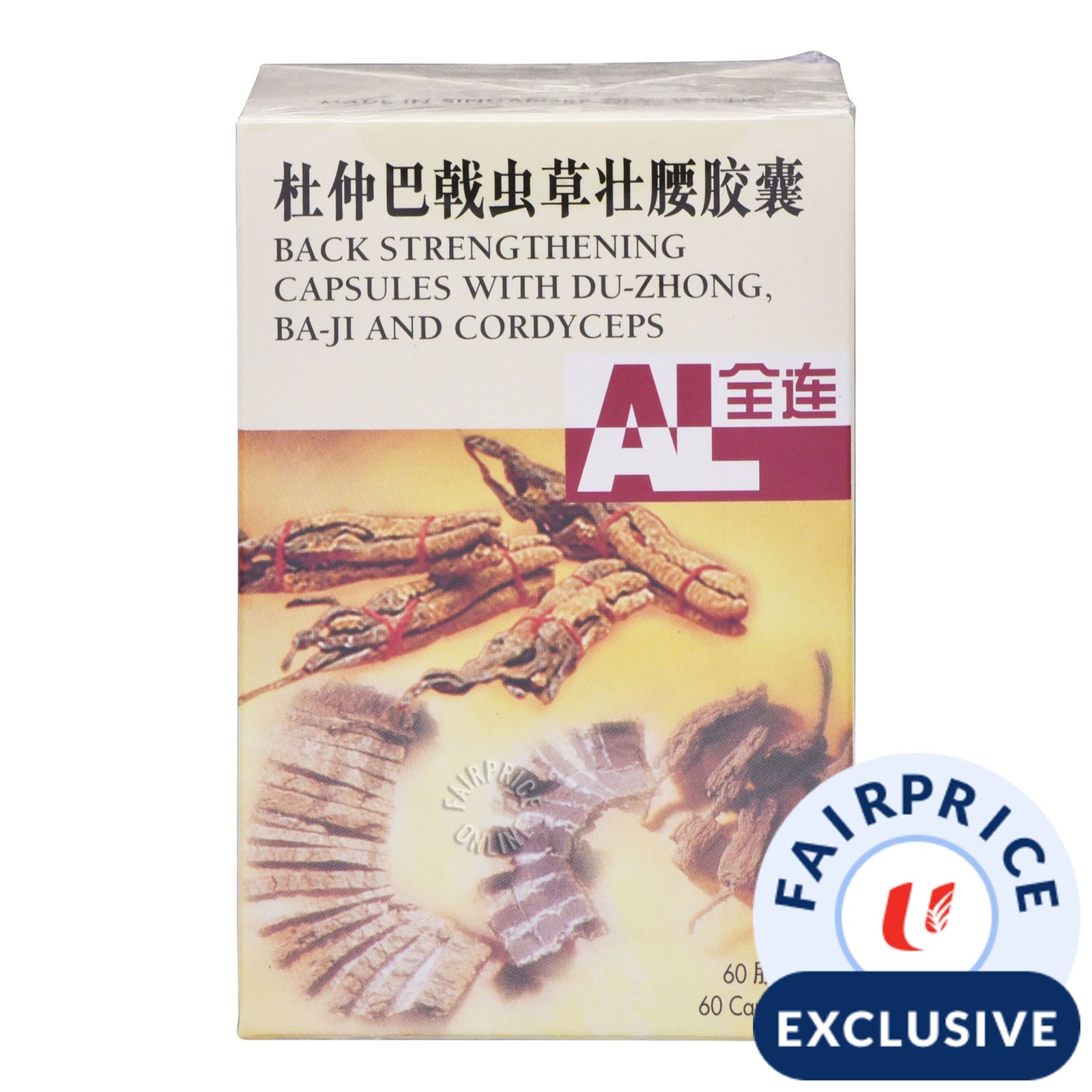 AL Back Strengthening Capsules | NTUC FairPrice