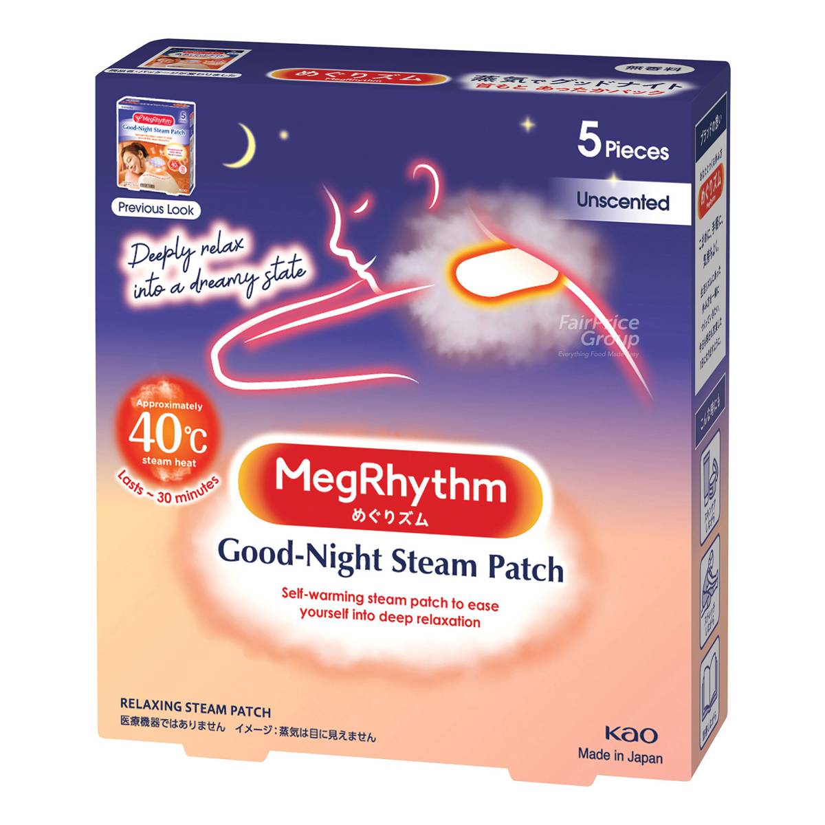 MegRhythm Good-Night Steam Patch - Unscented | NTUC FairPrice