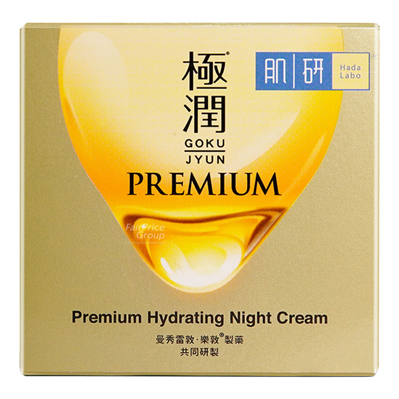 Hada Labo Premium Hydrating Cream - Night | NTUC FairPrice