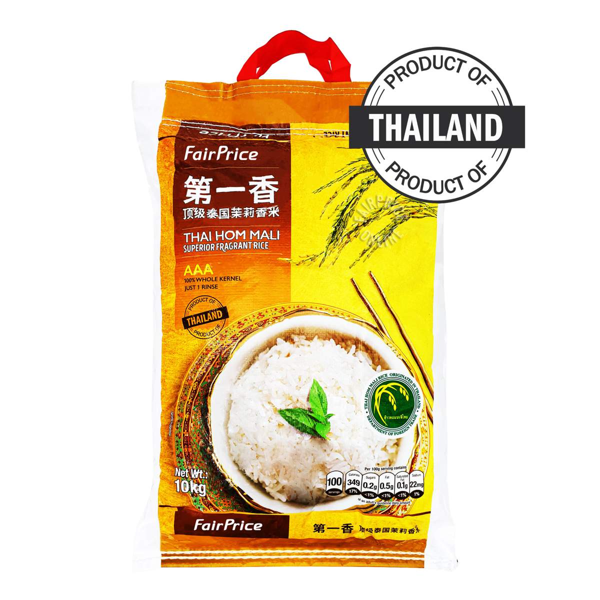 FairPrice Gold Thai Hom Mali Superior Fragrant Rice | NTUC FairPrice