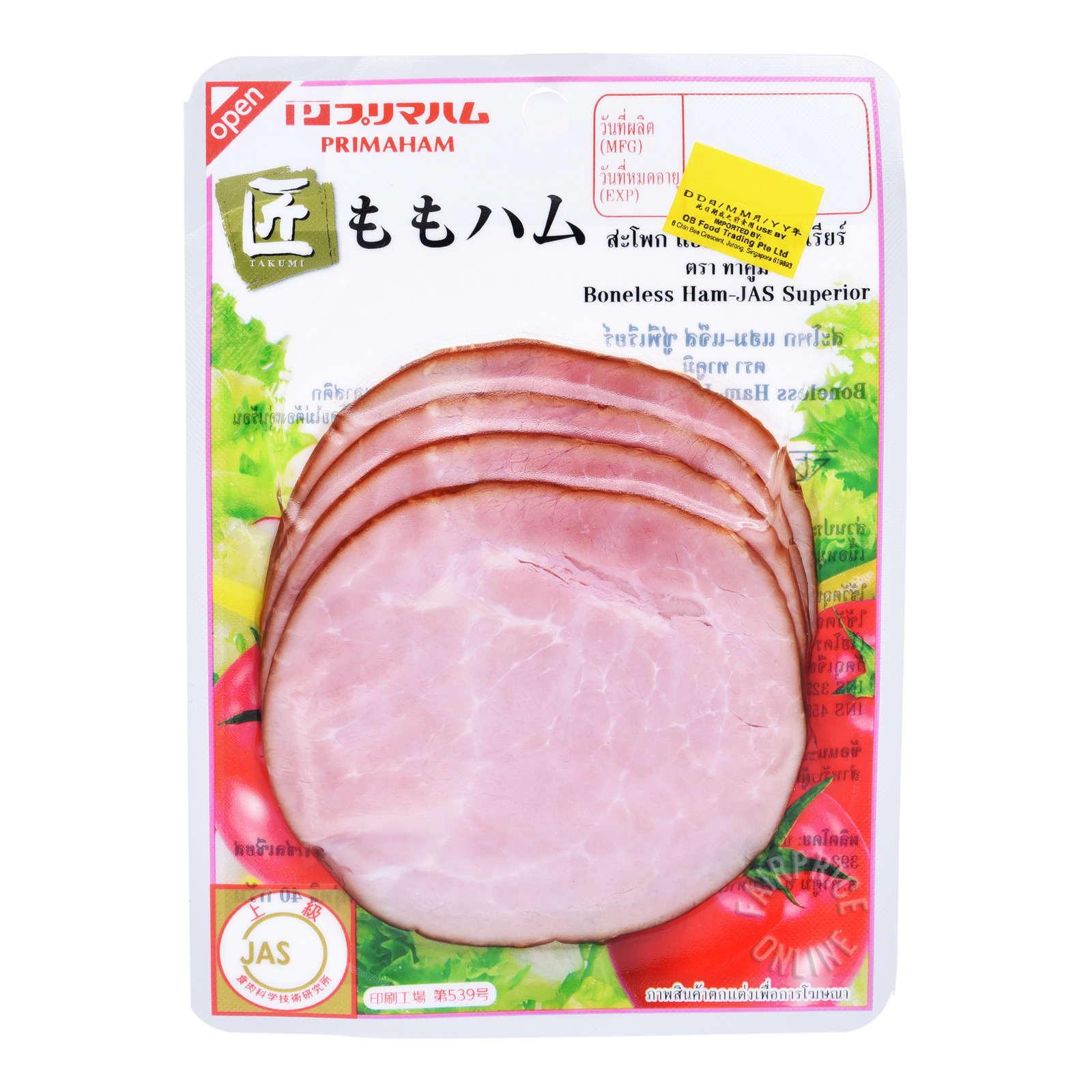 Prima Ham Boneless Sliced Ham | NTUC FairPrice