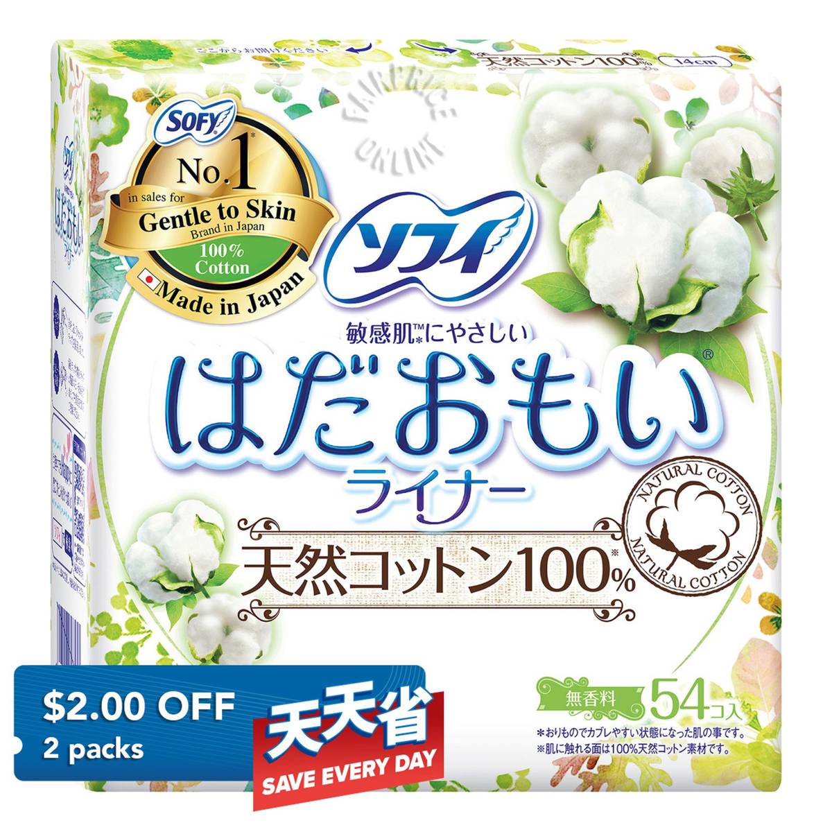 Sofy Hadaomoi Pantiliners - 100% Natural Cotton | NTUC FairPrice
