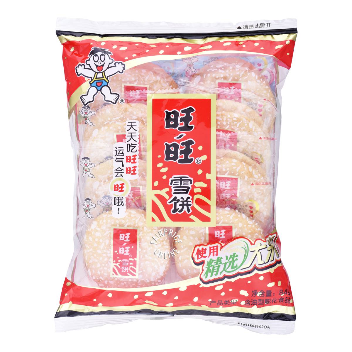 Want Want Rice Cracker - Snow | NTUC FairPrice