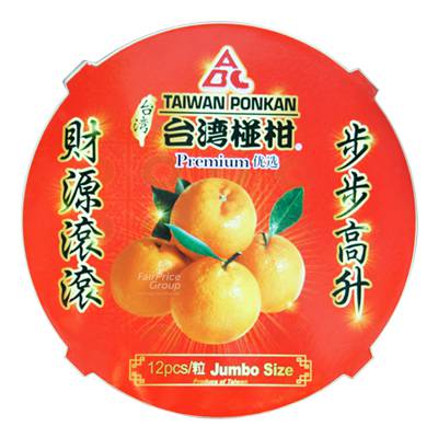 Premium Taiwan Mandarin Orange - Ponkan (Jumbo) | NTUC FairPrice