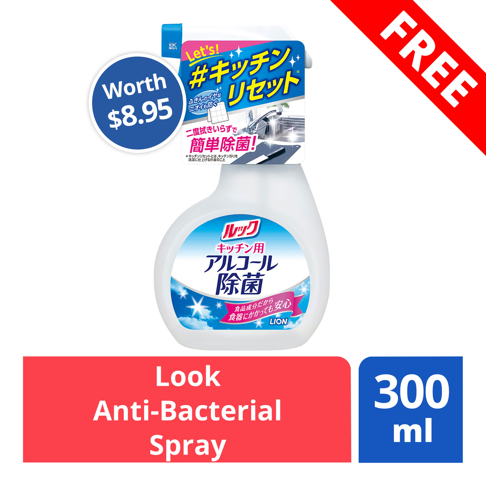 FREE Look Anti-Bacterial Spray (worth $8.95) | NTUC FairPrice