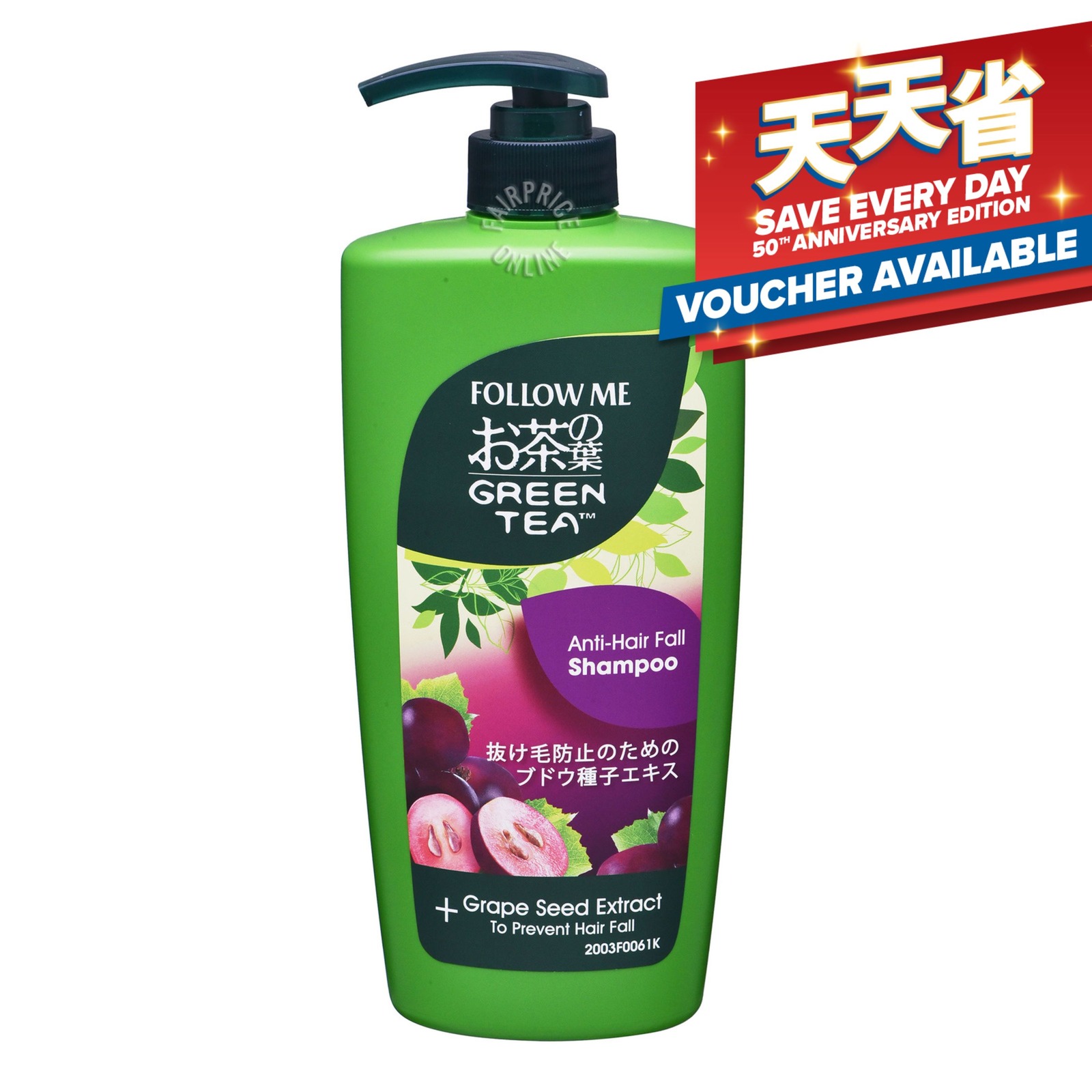 Follow Me Green Tea Shampoo - Anti-Hair Fall | NTUC FairPrice