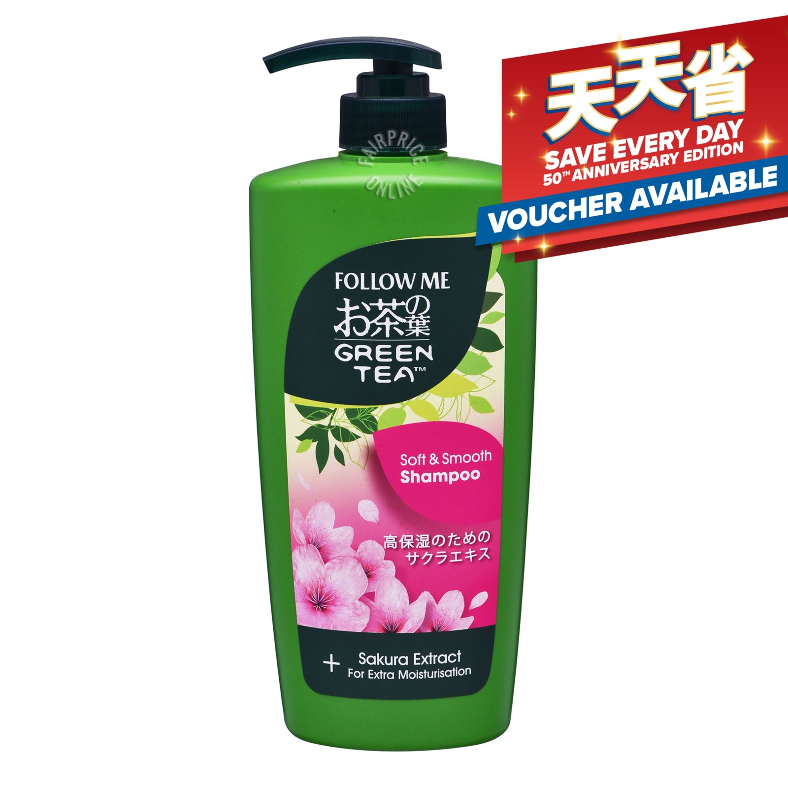 Follow Me Green Tea Shampoo - Soft & Smooth | NTUC FairPrice
