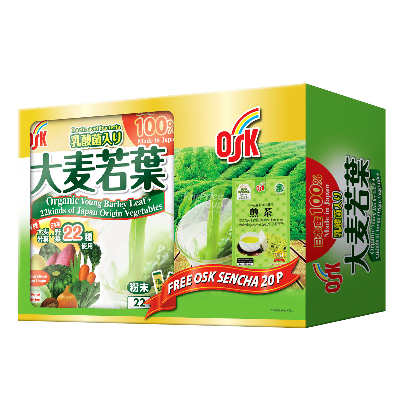 OSK Organic Young Barley Tea | NTUC FairPrice