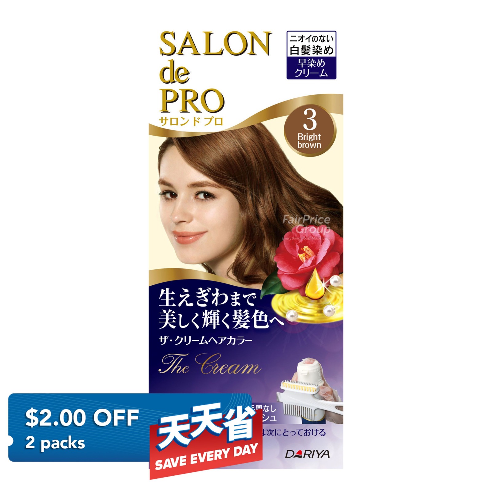Salon de Pro The Cream Hair Colour - 3 Bright Brown | NTUC FairPrice