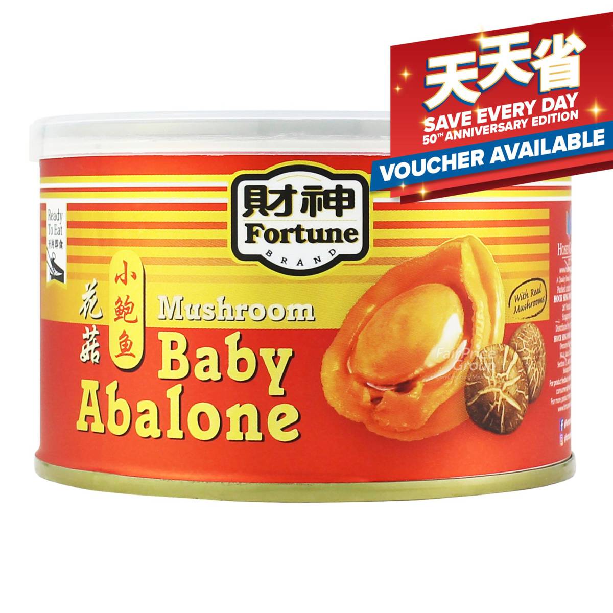 Fortune Mushroom Baby Abalone | NTUC FairPrice