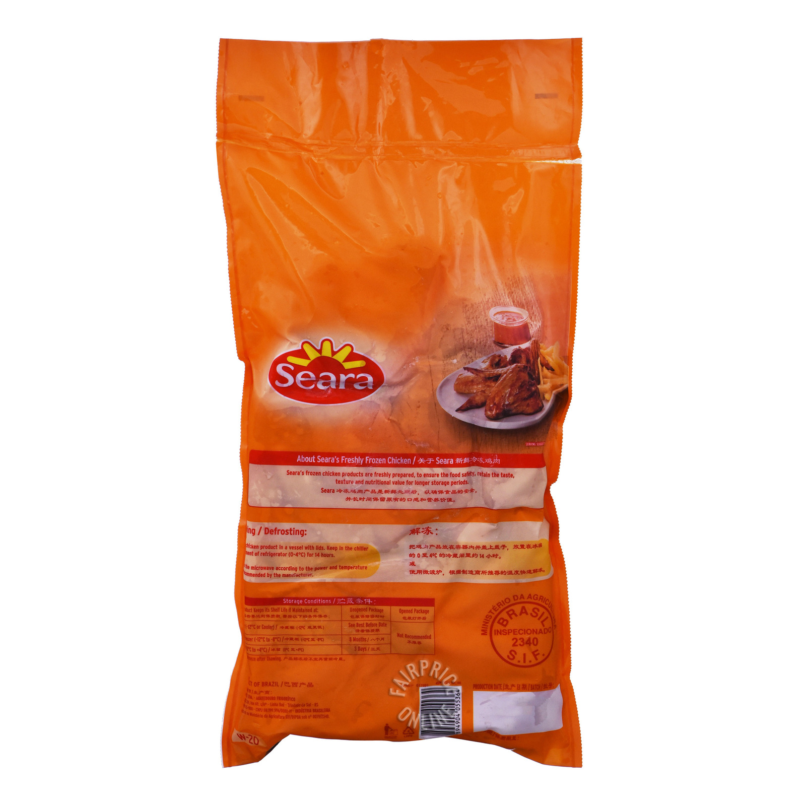 Seara Freshly Frozen Chicken Wings | NTUC FairPrice