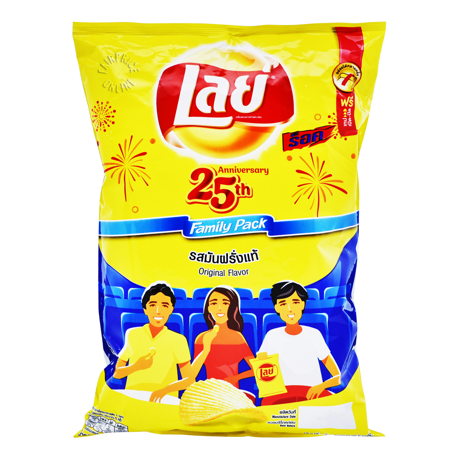 Lay's Ridges Potato Chips - Original | NTUC FairPrice