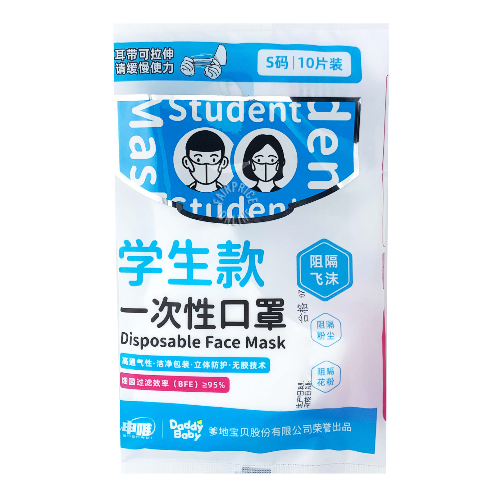 Daddy Baby Disposable Face Mask - Kids | NTUC FairPrice
