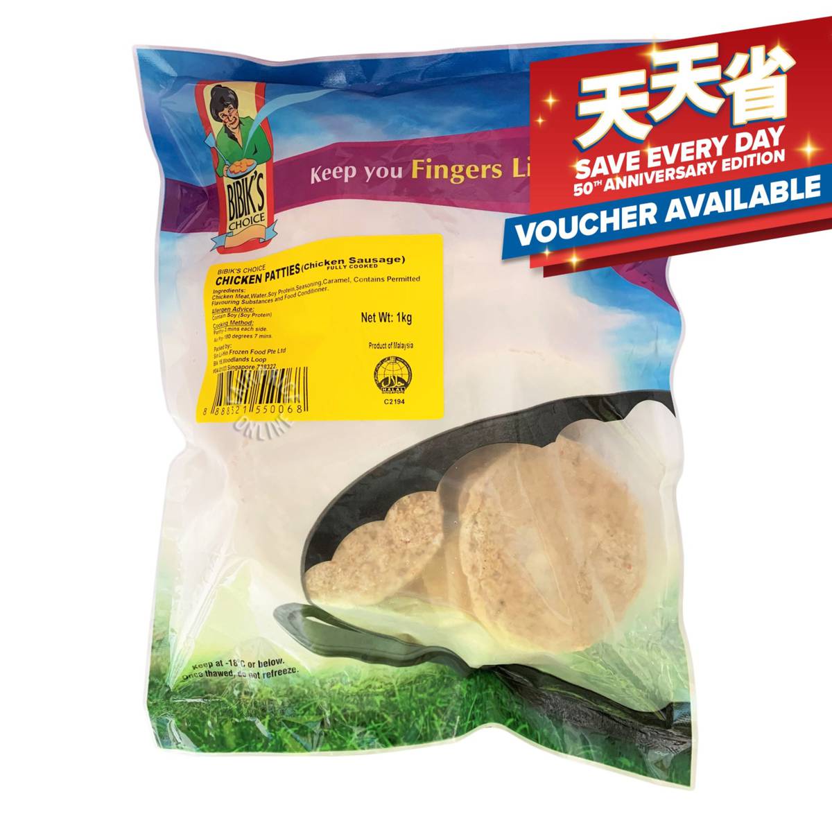 Bibik's Choice Chicken Patties - Sauage | NTUC FairPrice