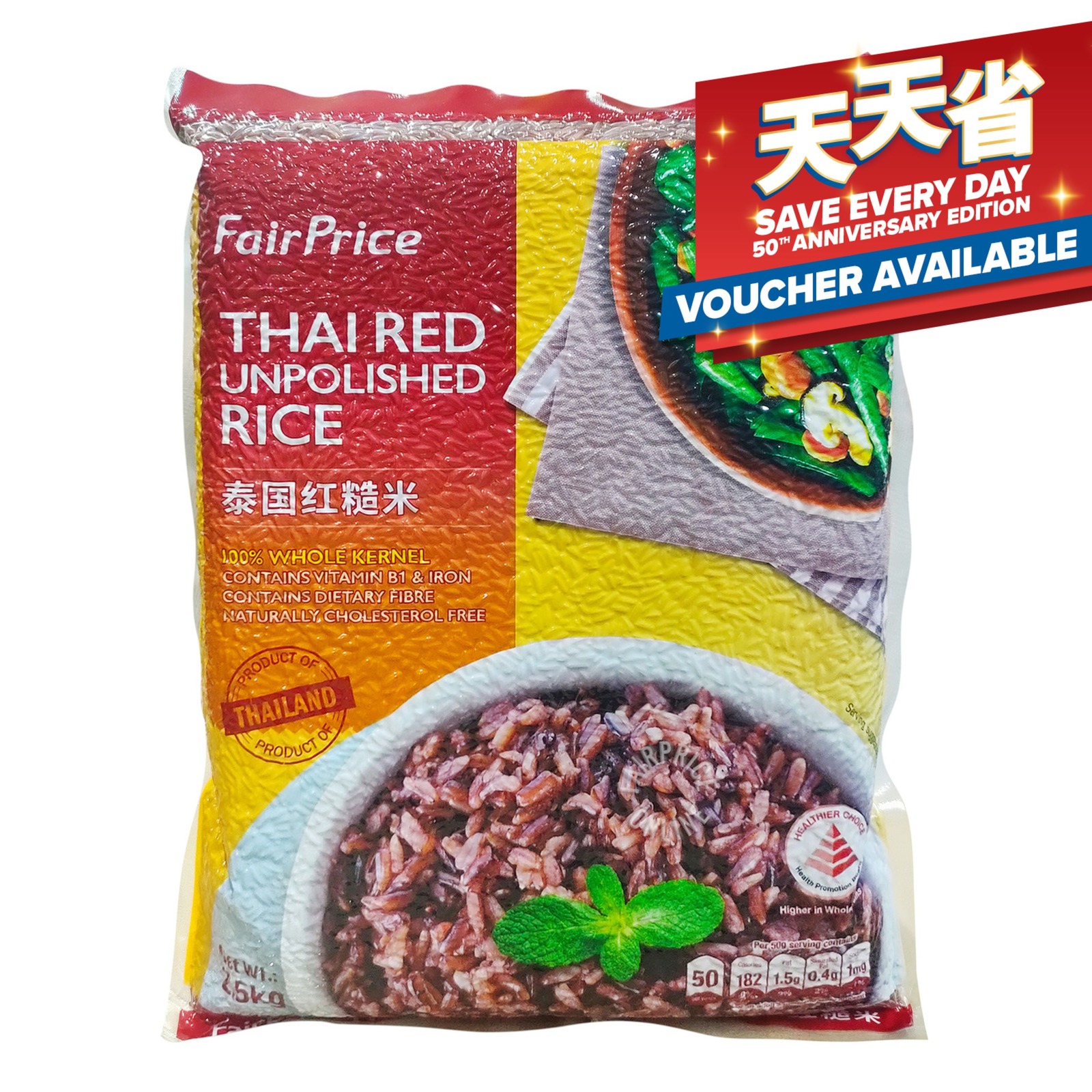 FairPrice Thai Red Unpolished Rice | NTUC FairPrice