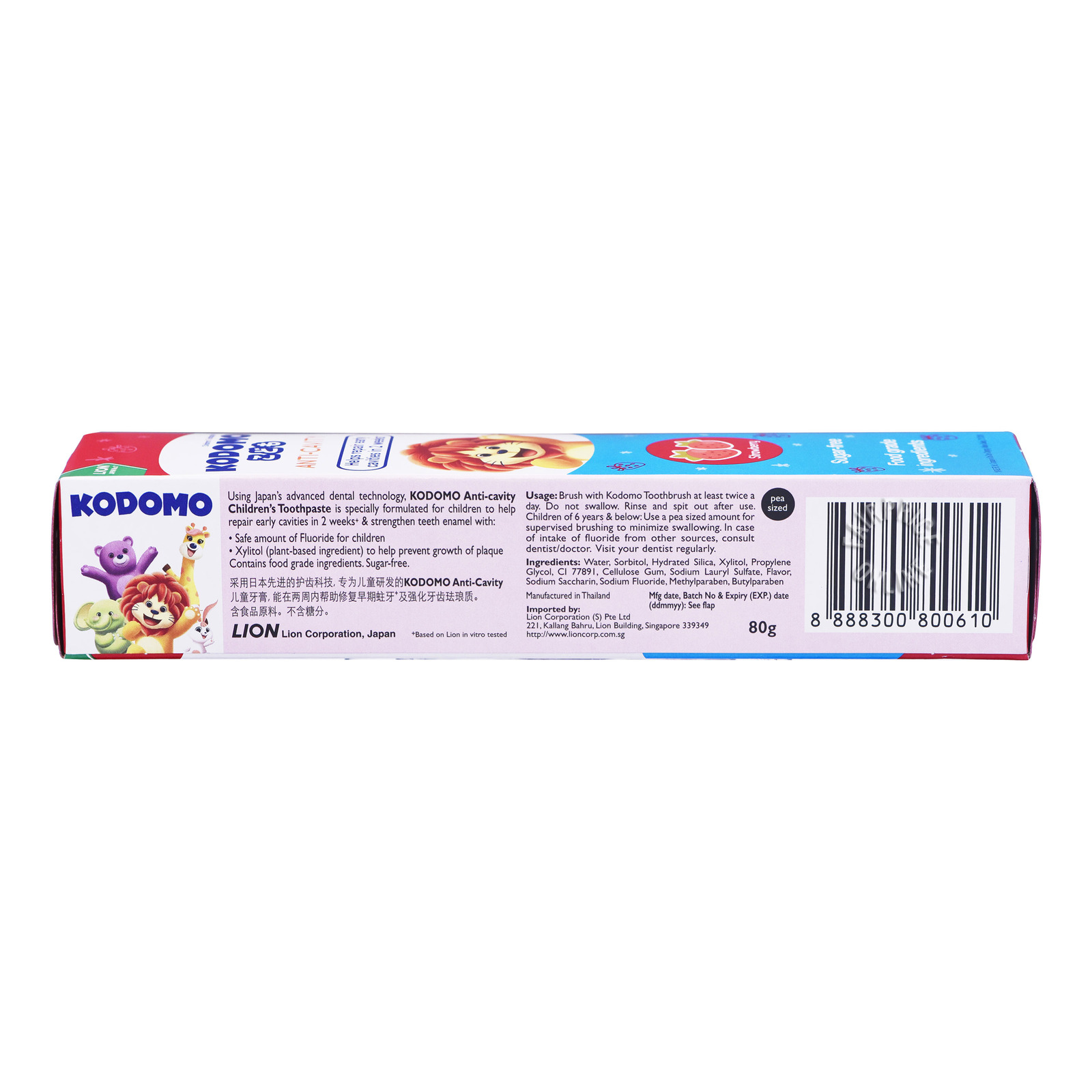 Kodomo Anti-Cavity Children's Toothpaste - Strawberry | NTUC FairPrice
