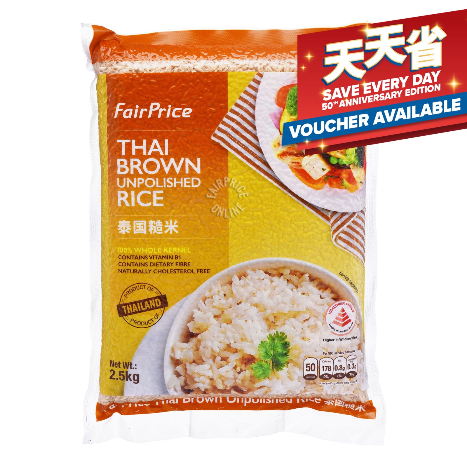 Fairprice Thai Brown Rice - Unpolished | NTUC FairPrice