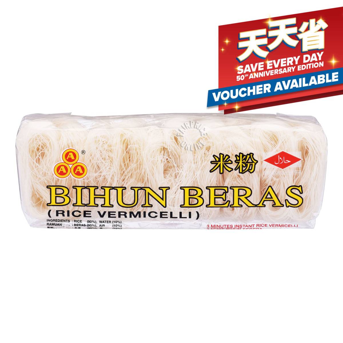 AAA Rice Vermicelli | NTUC FairPrice