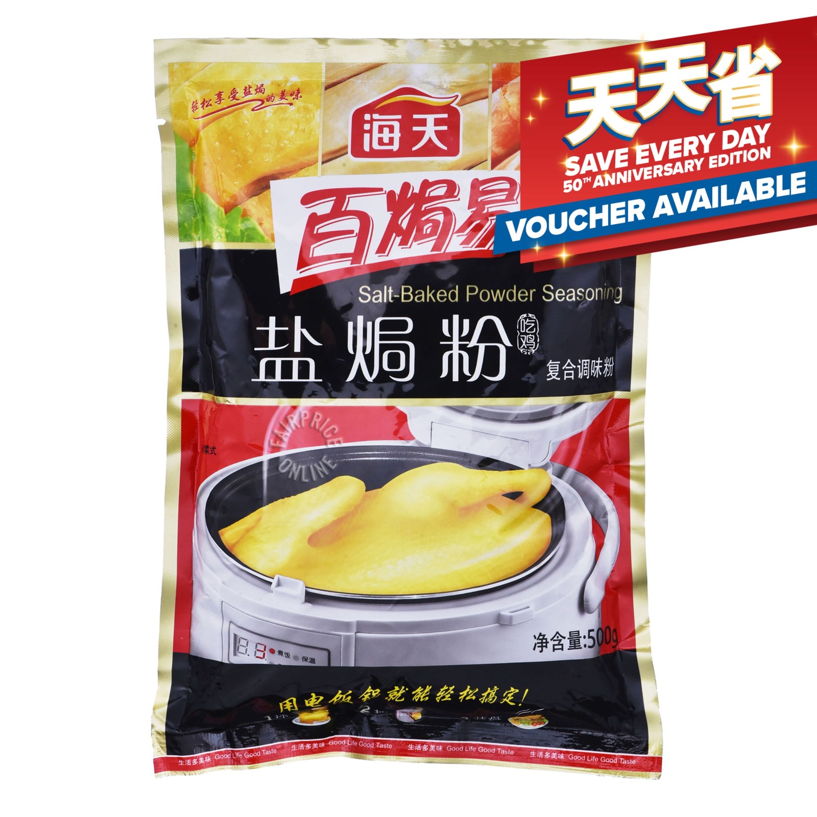 Haday Salted Baked Chicken Powder Seasoning | NTUC FairPrice