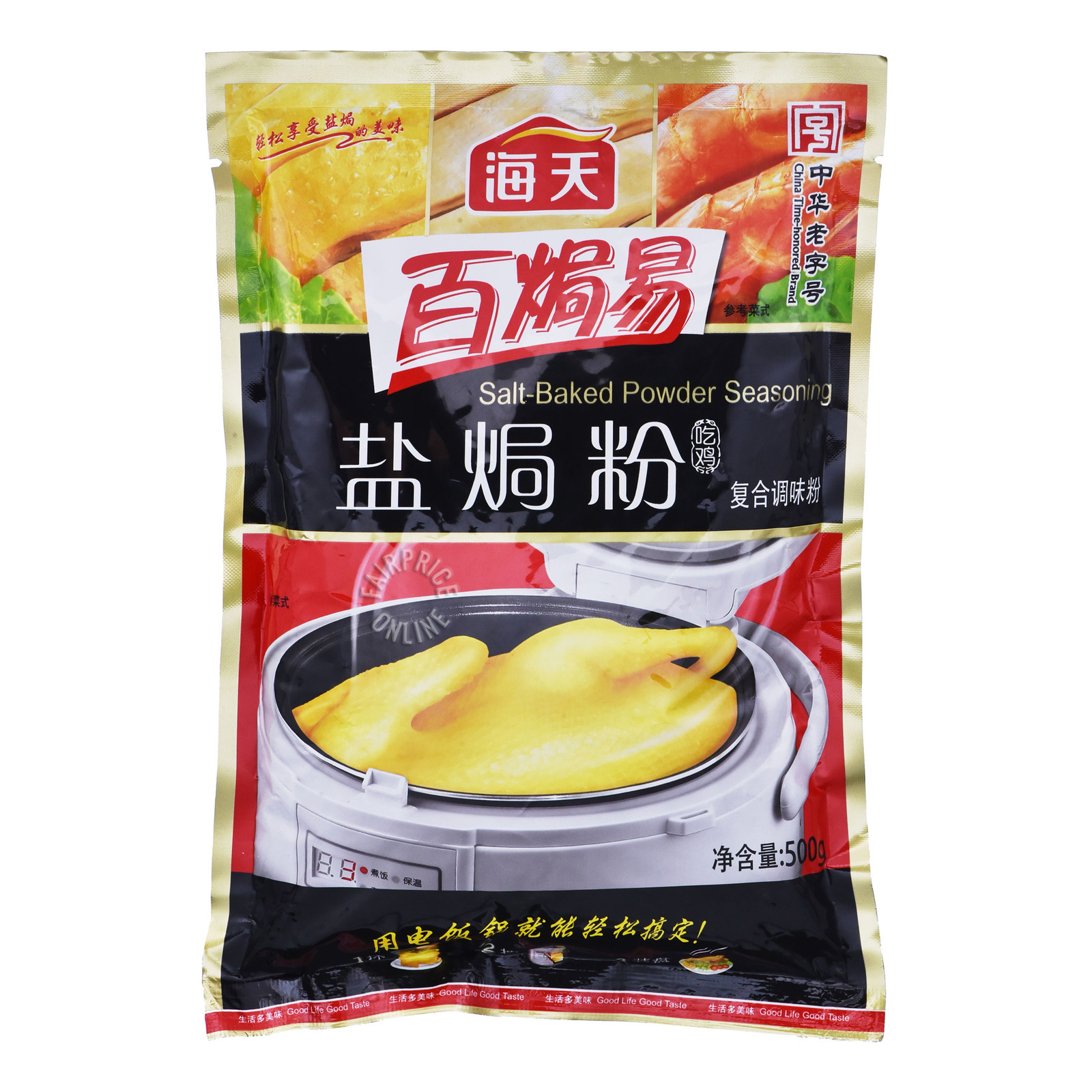 Haday Salted Baked Chicken Powder Seasoning | NTUC FairPrice